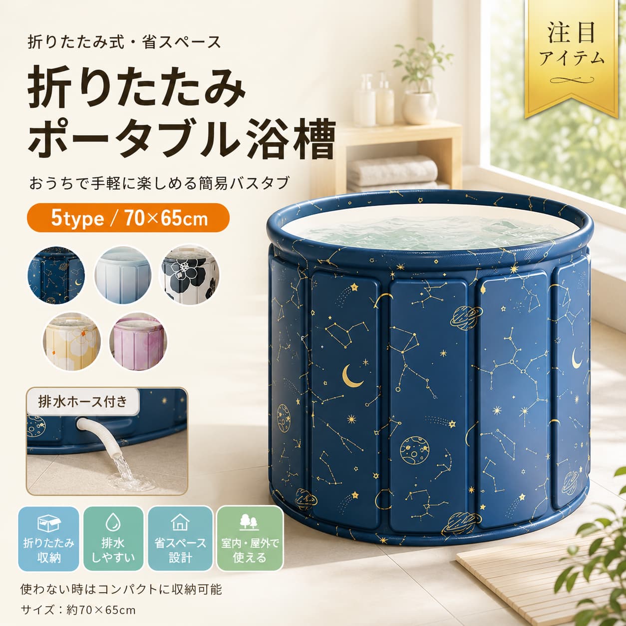 関連キーワード 折り畳み式浴槽 ポータブルバスタブ バスタブ 簡易浴槽 お風呂桶 バスプール 折りたたみ バスタブ 折りたたみ 浴槽 折りたたみ式 バスタブ 折りたたみ式 浴槽 ポータブル 浴槽 簡易 バスタブ コンパクト バスタブ コンパ...
