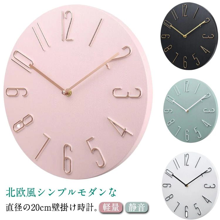 一人暮らしや子供部屋に最適なサイズ感です北欧風シンプルモダンな直径の20cm壁掛け時計。リビング、ダイニング、キッチンどこでもインテリアに馴染みます。 サイズ F サイズについての説明 直径20cm 素材 ABS 色 ピンク ブラック1 ブ...