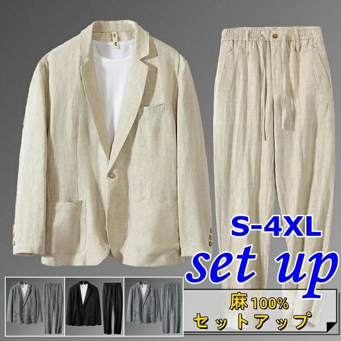 この商品は スーツセットアップ 2ピーススーツ メンズ リネン 長袖 テーラードジャケット スラックス セット 涼しい ゆったり風 カジュアル 一つボタン ブレザー ボトム スーツセットアップ上下 春服 夏物 秋物 通勤 二次会 成人式 卒...
