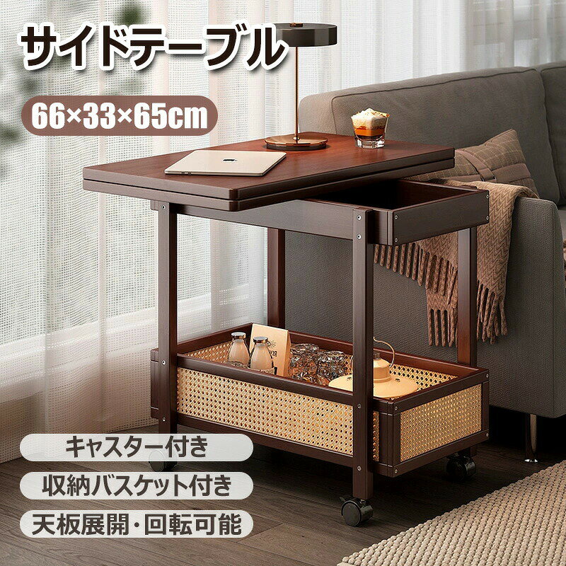 商品名：サイードテーブル カラー：ウォールナット、ブラック、ホワイト 重さ：約7.75kg 梱包サイズ：約34×7×67.5cm 天板サイズ：（展開前）66×33cm/（展開後）66×66cm 高さ：65cm キャスター：あり 【折りたたみ...