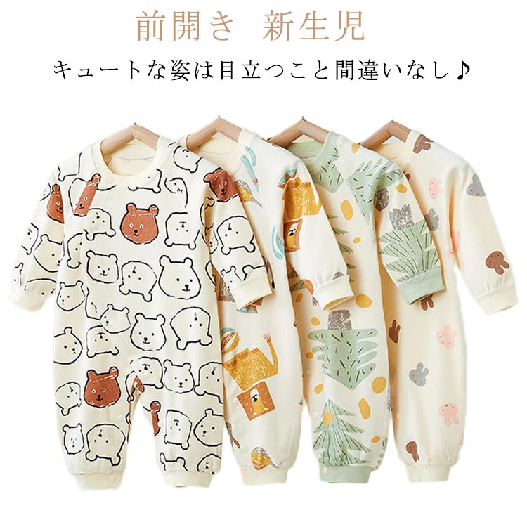 キュートな姿は目立つこと間違いなし♪肌着としてはもちろん、1枚でお出掛けしてもgoodとってもお得なカバーオールです。股下まで開くので、着替えやおむつ替えに便利です。吸汗性が良く、汗ばむ季節にも快適な着心地。お友達や同僚・ご親戚への出産祝い...