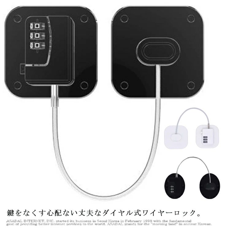 鍵をなくす心配ない丈夫なダイヤル式ワイヤーロック。戸棚、冷蔵庫、窓、ドア、タンス、引き出し、ゴミ箱、便座蓋など様々なところにロックすることができ、小さな子供やペットのいたずら防止に◎小さなお子様のいる家庭も安心して窓を開けて換気することがで...