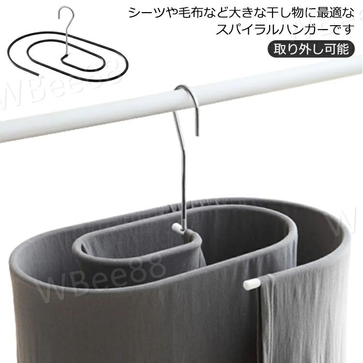 シーツや毛布など大きな干し物に最適なスパイラルハンガーです。風を通しやすい楕円形設計でシーツやバスタオルを省スペースに干せる！0.85cmの厚みがあるハンガーなので25kgまで耐えられ、重たい衣類でも安心。幅をとるシーツやタオルなどをハンガ...