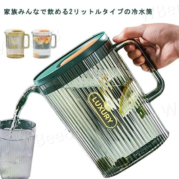 家族みんなで飲める2リットルタイプの冷水筒お水やお茶などを冷蔵庫に常備保存。シンプルなワンプッシュ開閉式なので使いやすくお手入れも簡単♪ハンドル付きなので持ちやすく注ぎやすい洗いやすい広口タイプです。熱湯OKで沸かしたてのお茶をそのまま入れ...
