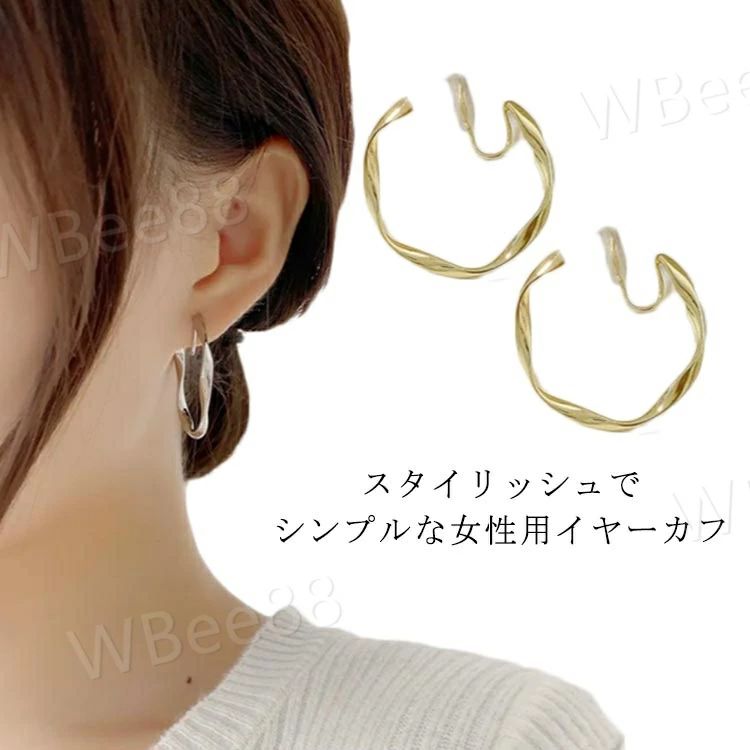 スタイリッシュでシンプルな女性用イヤーカフコンパクトでシンプルなデザインなのでどんな服装にも合わせられます。不規則な円形のデザインがとても特徴的ですシルバーとゴールドはとても質感がありますピアスのない女性もイヤリングの美しさを楽しめます！ ...