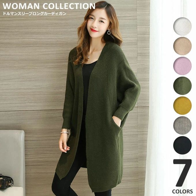 冬のカーディガン♪ もっと見る ＞ ★ お気に入りに追加 ★ サイズ フリーサイズ 前総丈約83cm　後ろ総丈約73cm　胸囲約120cm　裄丈約67cm カラー 01.ホワイト　White 02.ベージュ　Beige 03.ピンク　Pin...