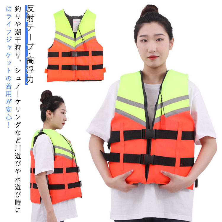 釣りや潮干狩り、シュノーケリングなど川遊びや水遊び時にはライフジャケットの着用が安心！胴体をしっかりホールドするスポーツタイプのライフジャケットは2本ベルト仕様で、ベルトは調節でき、装着後に、しっかりとウエストを締めこみ、安全を守る。海や川...
