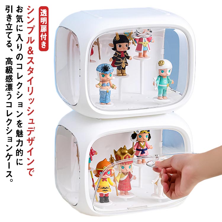 シンプル＆スタイリッシュデザインでお気に入りのコレクションを魅力的に引き立てる、高級感漂うコレクションケース。透明仕様の扉で、ホコリから守りながら、収納したままコレクションを魅せることができます。蓋がマグネットで簡単に開け閉めできるので頻繁...