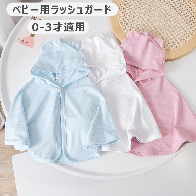 商品説明 color="#000000">商品名 UV対策に！ラッシュガードが登場! カジュアルで使いやすいためーつ持っていると大変重宝することまちがいなし！ 気になる紫外線?日焼けからも守ります！ しっかりと熱中症対策?予防? ランニング...
