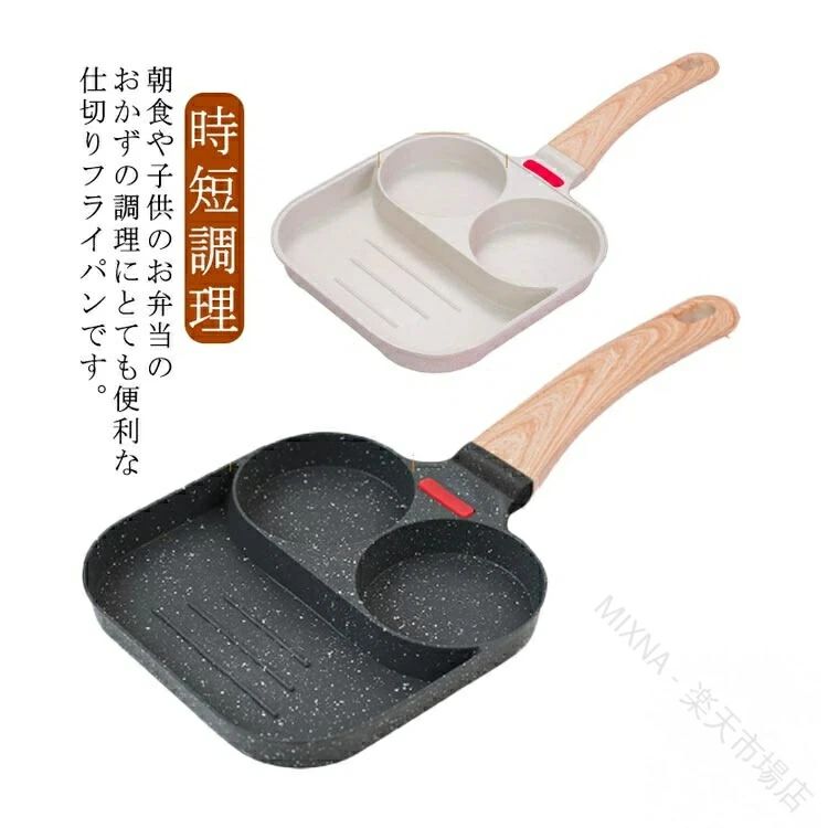 朝食や子供のお弁当のおかずの調理にとても便利な仕切りフライパンです。温度感知シリコンが温度がより高くなり、シリコンの色はより薄くなりますから、料理中の温度は一目で分かります。フライパンは、卵、ステーキ、ハンバーガー、ソーセージなどを揚げるた...