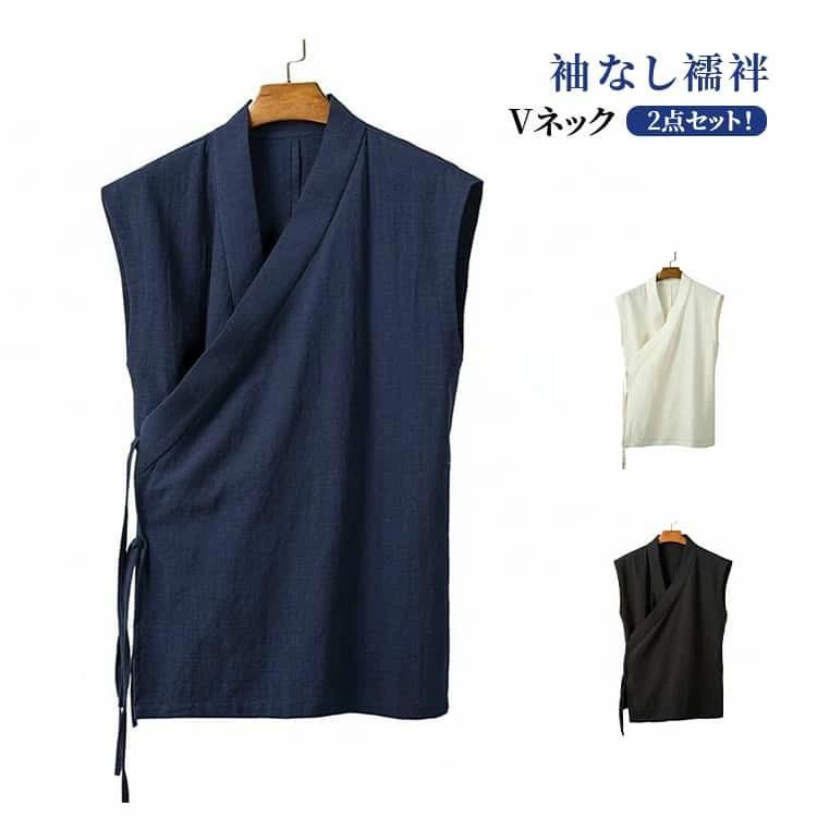 紺2点、白2点、黒2点、紺+白、紺+黒、白+黒作務衣 袖なし 襦袢 男性用 半襦袢 和服 和装下着 足袋 半襦袢 早い者勝ち 紺2点 白2点 黒2点 紺+白 紺+黒 白+黒 S M L XL 2XL