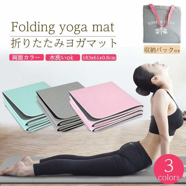 【商品仕様】カラー：グレー+ブラックベビーブルー+グレーピンク+グレーサイズ：長さ183cm x 幅61cm x 厚さ8mm（実測値で、多少の誤差はございます。） 【最先端の環境にやさしい素材み】TPE素材を使用しています。無臭、非毒性、優...