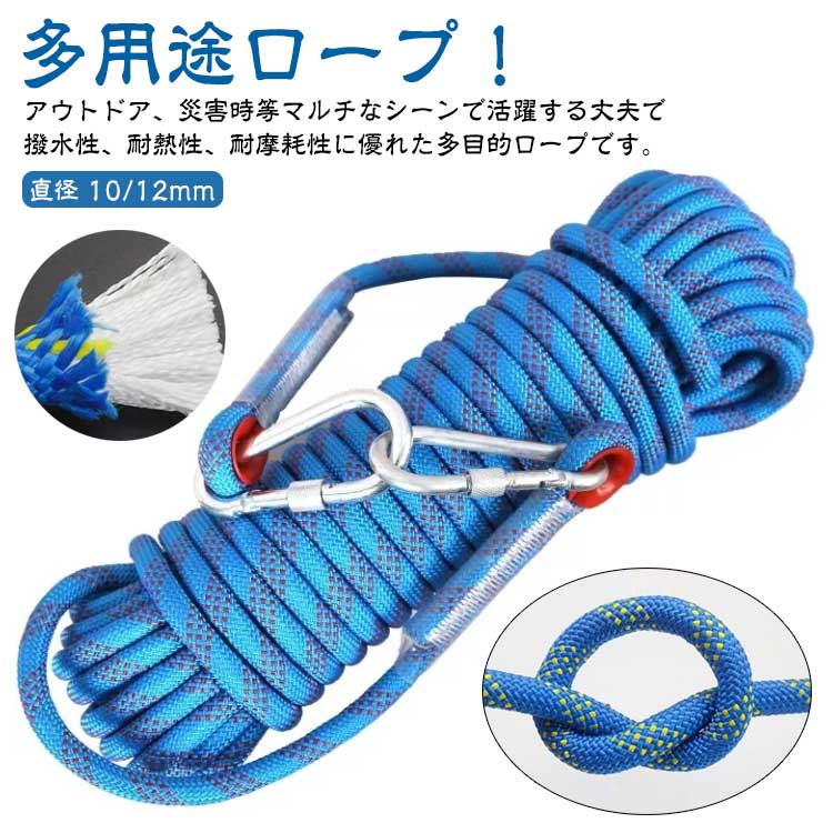 多用途ロープ！アウトドア、災害時等マルチなシーンで活躍する丈夫で撥水性、耐熱性、耐摩耗性に優れた多目的ロープです。ボルダリングからテントや用具の固定等、アウトドア、物干しロープ、そのほかにも船やヨット、庭やガレージに作業用のコードや固定用結...