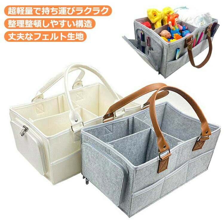 【忙しいママの育児をラクに！】おむつ、おしりふき、ガーゼ、哺乳瓶など、沢山ある赤ちゃんのお世話グッズをひとまとめできる便利すぎるアイテムです。【整理整頓しやすい構造】仕切り付きで整理整頓しやすい。面ファスナーでしっかりと装着できるので外れて...