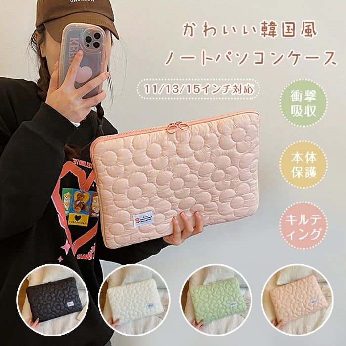 検索関連キーワード（商品の説明ではありません）：パソコンケース ブリーフケース PCケース PCケース PCケース15 ノートパソコンケース 14インチ 13.3インチ ノートパソコン 14インチ ケース 15.6インチ かわいい 可愛い ...