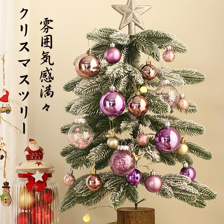 商品説明 color="#000000">商品名 電池式なので場所を選ばず配置できます。 電源：単3電池*2(電池は付属しておりません) 可愛らしいデザインと華やかな飾り卓上クリスマスツリー クリスマスプレゼントとして最適 どこにでも置きや...