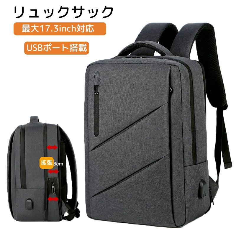 &nbsp;商品詳細 商品内容 リュックサック 素材 表地：ポリエステル 裏地：ポリエステル サイズ 15.6インチ：30*42*13+6cm 17インチ：32*44*13.5+6cm カラー ブラック、グレー、ベージュ 在庫について 当店...