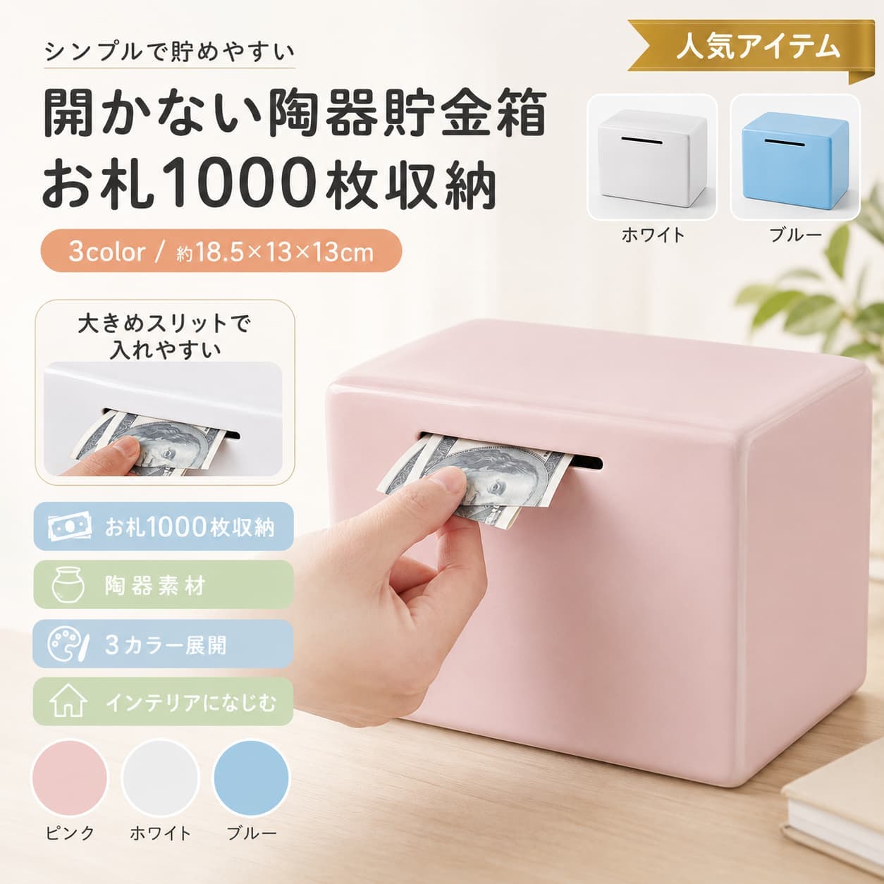 関連キーワード 貯金箱 陶器貯金箱 セラミック貯金箱 コインバンク お札 貯金箱 紙幣 貯金箱 小銭 貯金箱 コイン 貯金箱 お札 折らずに入る 貯金箱 お札 折りたたまずに入る 紙幣 折らずに入る 貯金箱 開かない 貯金箱 取り出せない ...