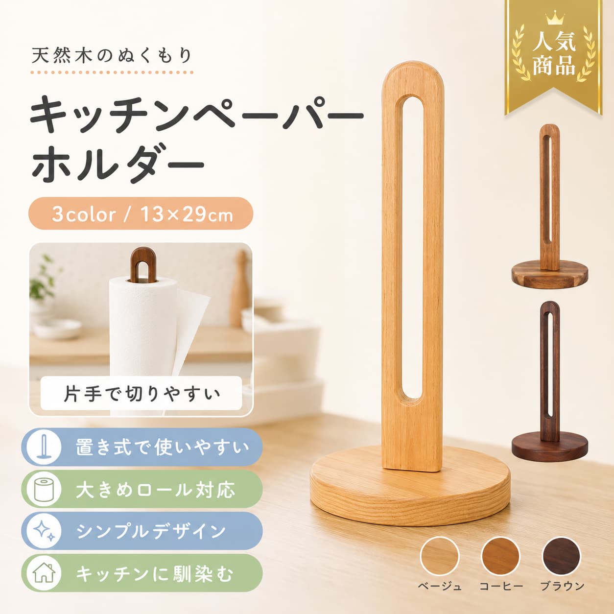 関連キーワード キッチンペーパーホルダー キッチンペーパーホルダー 木製 置き型 キッチンペーパーホルダー 縦型 キッチンペーパーホルダー ロールペーパースタンド キッチンペーパースタンド ペーパータオルホルダー ペーパータオルスタンド 木...