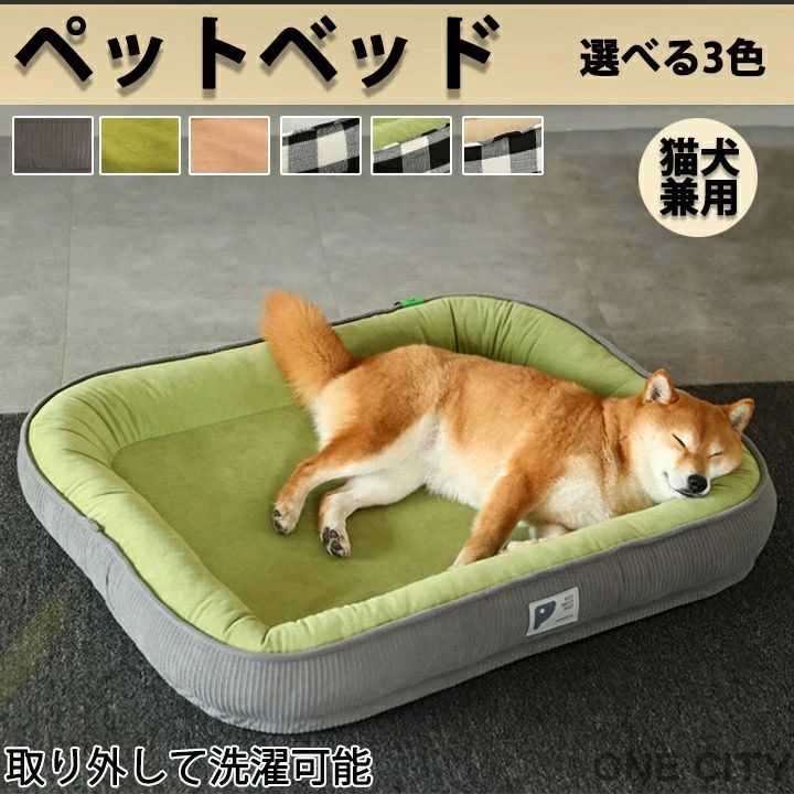 商品内容：ペット用ベッド 素材：ポリエステル カラー：グレー、グリーン、カーキ、A01-イエロー、B01-グリーン、B02-グレー、B03-ダークグリーン 梱包方法：真空包装（商品は圧縮されていますので、商品到着後できるだけ早く開梱してくだ...