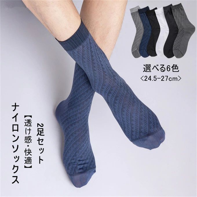 商品詳細 ■カラー：ブラック ダークグレー　グレー　ライトグレー　 ネイビー　ホワイト ■フリーサイズ(cm)：24.5-27cm ■【素材】：ナイロン90%~95% ★自由選択の2点セットです★ ★お好みの色*パターンを選択して下さい ■...