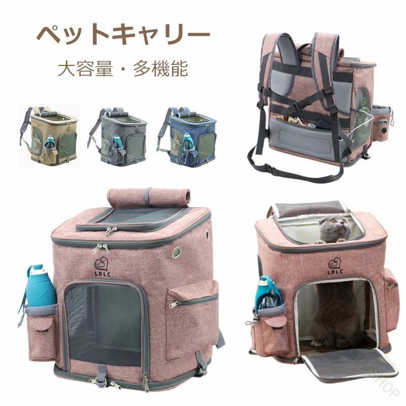 .ペット キャリーバッグ リュック は 猫 犬 両用 の 折りたたみ式 キャリーリュック です。小型犬 に も 使え、新生 期 の ペット の 移動 や 防災 避難、ドライブ お出かけ に 最適 な バッグ で 安全 快適 に 搬送 できま...