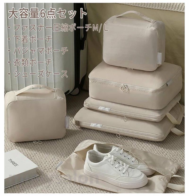 商品説明商品紹介ファスナーで圧縮することで、衣類スペースを約50％節約することができます！6点セットのトラベルポーチがあるから、細かく分けてすっきり整理でき、収納が抜群です。旅行や出張だけではなく、家庭、温泉、スポーツ等の様々なシーンで楽に...