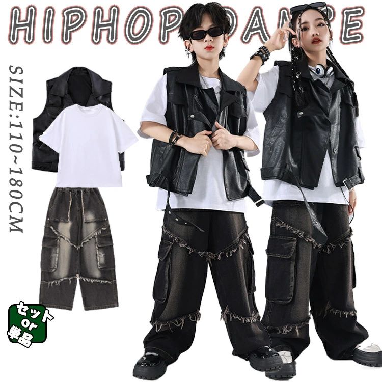 商品詳細 商品名 キッズ ダンス衣装 カラー ブラック 素材 コットン／ポリエステル サイズ 110cm/120cm/130cm/140cm/150cm/160cm/170cm/180cm 安心保障 ●7日間!!サイズ・カラー交換OK♪ 　...