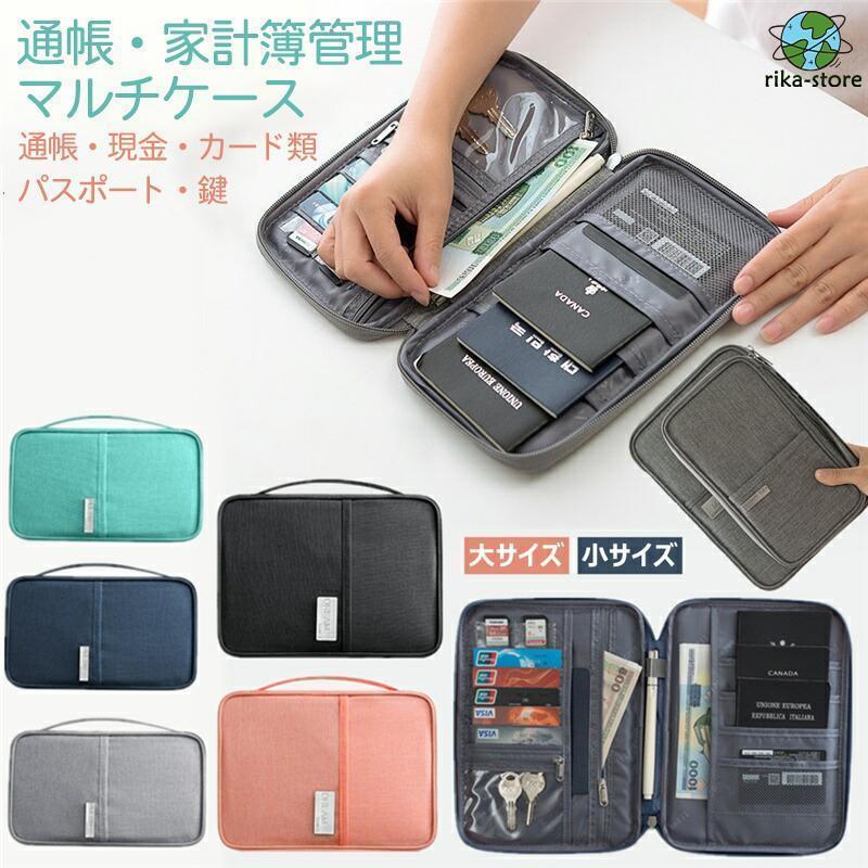 【素材】撥水性のあるポリエステル【サイズ】小サイズ：横21.5cm幅12.5cm高さ2cm、重量約150g大サイズ：横25.5cm幅18.5cm高さ2cm、重量約210g【特徴】通帳?家計管理?お薬手帳?母子手帳?旅行パスポートの手帳型マル...
