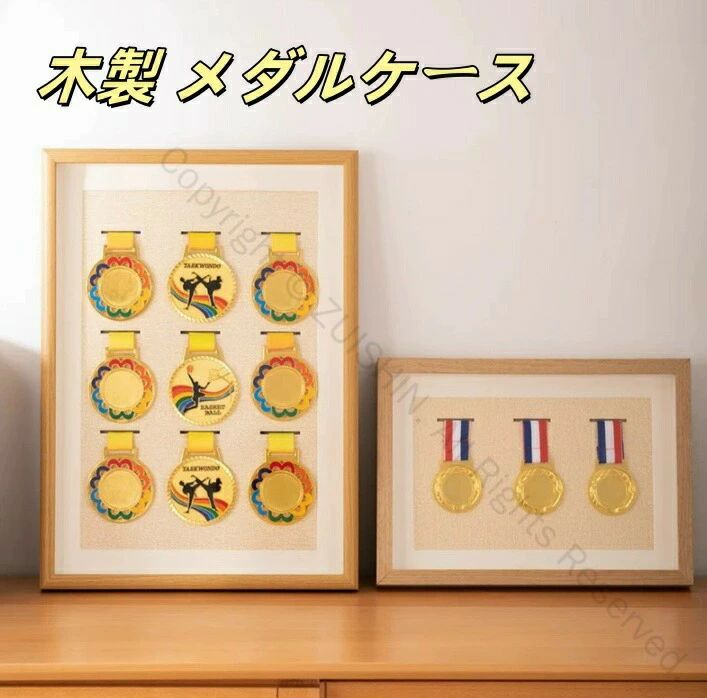 送料について※★複数在庫、追加可、何点でも同梱配送は可能です。北海道・沖縄・離島への配送は商品によって異なる別途送料がかかります。 商品詳細 商品内容 メダルケース 商品特徴 メダルケース 仕様 付属品：無し素材:木製 生産国：中国 サイズ...