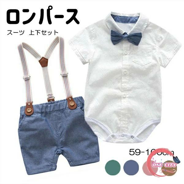 部屋着、お出かけなど色々なシーンで活躍してくれる子供服！ お子様の記念日・出産祝い・ハロウィン・誕生日・卒業式 入園式などにプレゼントにしても良い選択肢です。 蝶ネクタイがついているようなデザインが男の子らしくてよいですよね。 股下にスナッ...