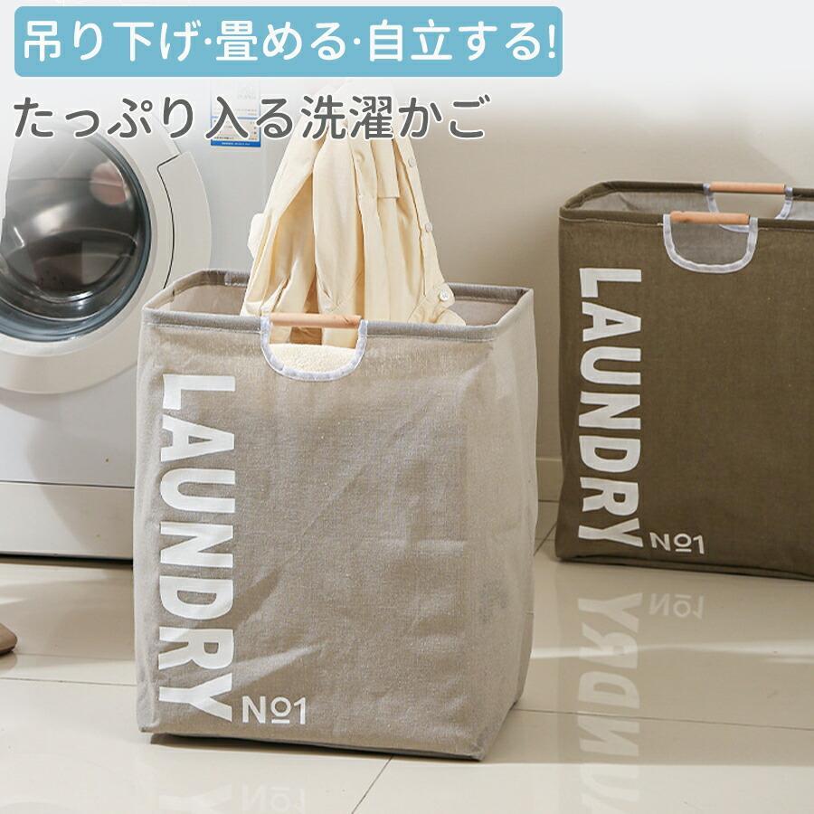 関連キーワード(商品の説明ではありません)： ランドリーボックス シンプルなデザインで洗濯かごや収納ボックスやおもちゃ入れに便利です。ランドリーケース ランドリーバスケット 洗濯かご ランドリーボックス 折りたたみ 脱衣かご ランドリーバッ...