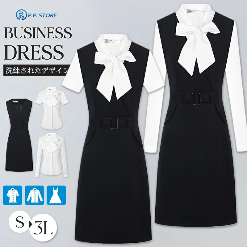 　 　 商品情報 商品名 事務服 ワンピース ベストワンピース ジャンパースカート 制服 レディース セットアップ ジャンパー スカート シャツ オフィス 通勤 企業 入学式 卒業式 ユニフォーム ノースリーブ ロング丈 大きいサイズ 洗え...