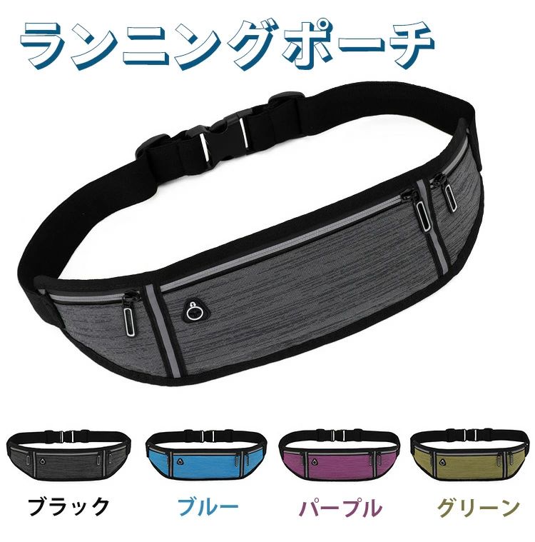 商品仕様： 商品名：ランニングポーチ カラー：ブラック/ブルー/パープル/グリーン 素材：オックスフォード＋PU＋合成ゴム 『イヤホンホール/付き設計』 ランニング ポーチは、イヤホンホールが付いており、ランニングや運動、フィットネス、登山...
