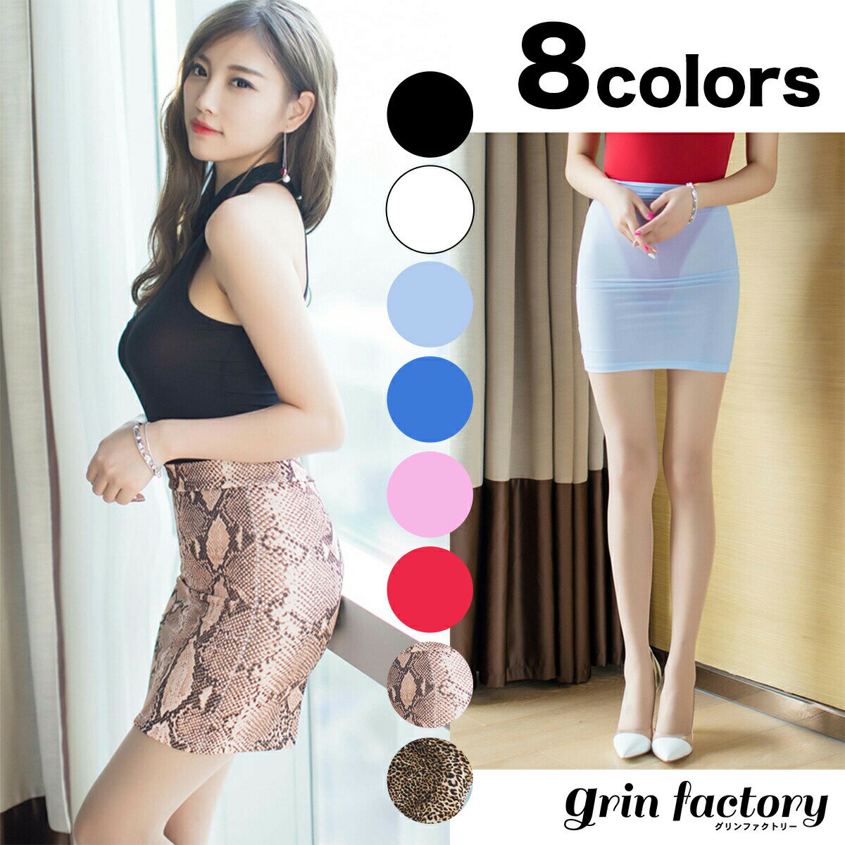 -NEW ARRIVAL- -HOT ITEM- ★透け透けの大胆ボディコンミニスカート！ ★ヒップラインを強調するぴったりとしたデザイン&透けて見える過激さが超エロ♪ ★選べる8つの色柄。色違い購入で日替わりで楽しむのもおすすめ♪ ★アダ...