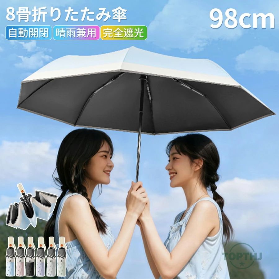 ◆【商品説明】 晴雨兼用 自動開閉 ワンタッチ 折りたたみ傘 大きい 男女兼用 メンズ レディース 雨傘 日傘 軽量 コンパクト 98cm UVカット 遮蔽率95.0%以上 撥水加工 丈夫 頑丈 傘 ワンタッチ ギフト プレゼント お祝い ...