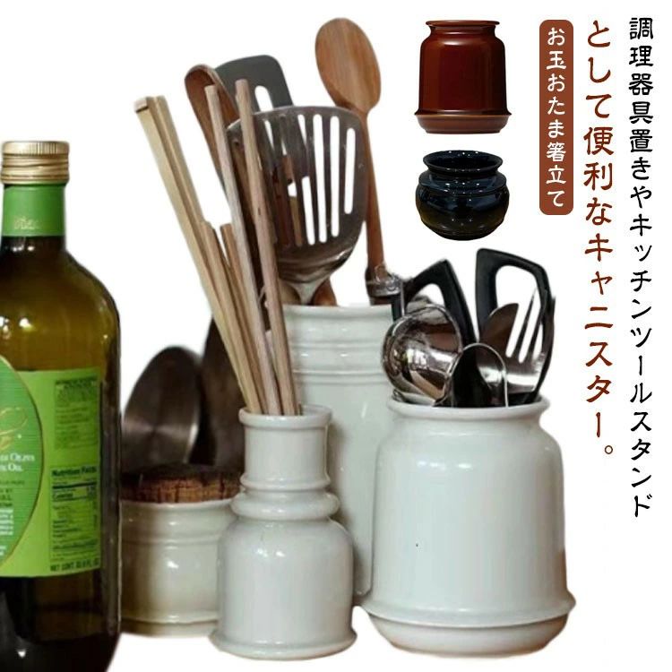 調理器具置きやキッチンツールスタンドとして便利なキャニスター。便利な筒型でストンと菜箸や軽量スプーンを入れとけます。このキッチンツールキャニスターは使い易さに加え、キッチンに置いた雰囲気が良かった。キッチンツールキャニスターは同色で全型作る...