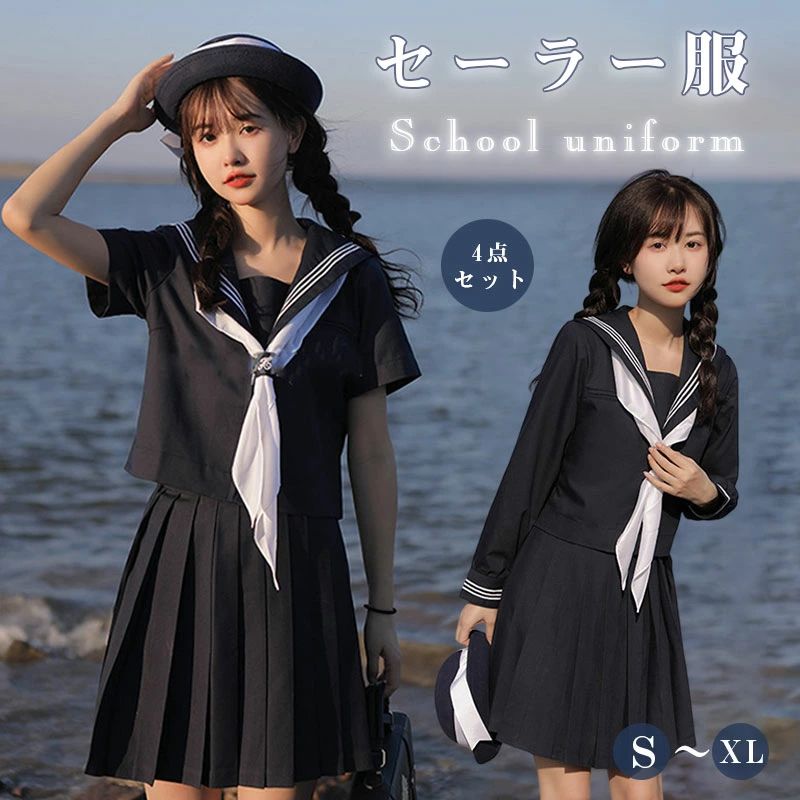 セーラー服 長袖 半袖 コスプレ 夏服 秋服 制服 スカート 可愛い 制服 衣装 仮装 学生服 上下セット 女子JK制服 高校生 可愛い 学園祭 大人 レディース コスチューム衣装 ハロウィン 女子高生イベン 標準 セーラー服 夏服 秋服 ...