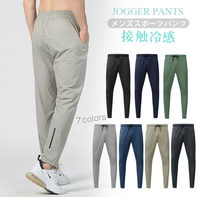 商品説明 color="#000000">商品名スポーツ ひんやりパンツ 接触冷感 ■サラッとした肌触りで嫌な汗のべたつきを軽減します。汗を掻いても肌に張り付きにくい素材です。 ■速乾タイプのナイロン生地はスポーツにお勧めのロングパンツです...