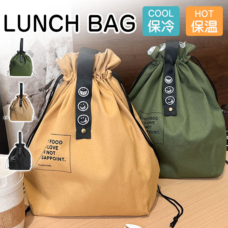 お弁当バッグ 保冷 保温 巾着型 大容量 ランチバッグ 弁当袋 保冷バッグ 保温バッグ ランチトート 大きめ 水筒が入る 軽量 洗える 手提げバッグ 無地 シンプル かわいい おしゃれ 冬 通勤 通学 新生活 新学期 アウトドア 運動会 コ...