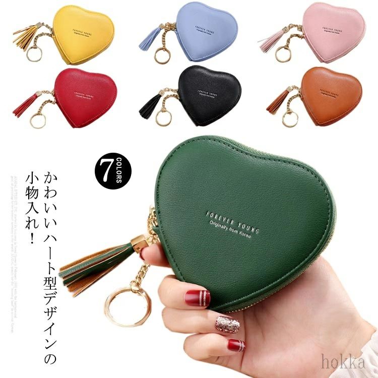 かわいいハート型デザインの小物入れ！カード類からイヤホンなど小物入れとしてお使いいただけます。キーリングが付いているのでかばんやリュックに取り付けたり、キーリングに鍵なども付けることが可能でとっても便利。かわいいハート型なので大人から子供ま...