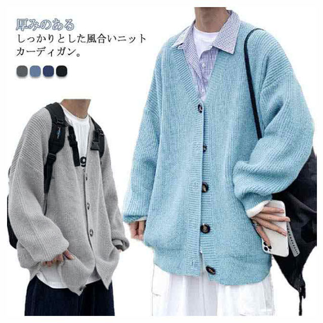 厚みのある、しっかりとした風合いニットカーディガン。バルーンスリーブ、ドロップショルダーのリラックスデザイン。落ち着きのある4色でアウターとしてもインナーとしてもコーデにしっかり馴染みます。さり気なくカジュアル感を漂わせるデザインで大人男性...