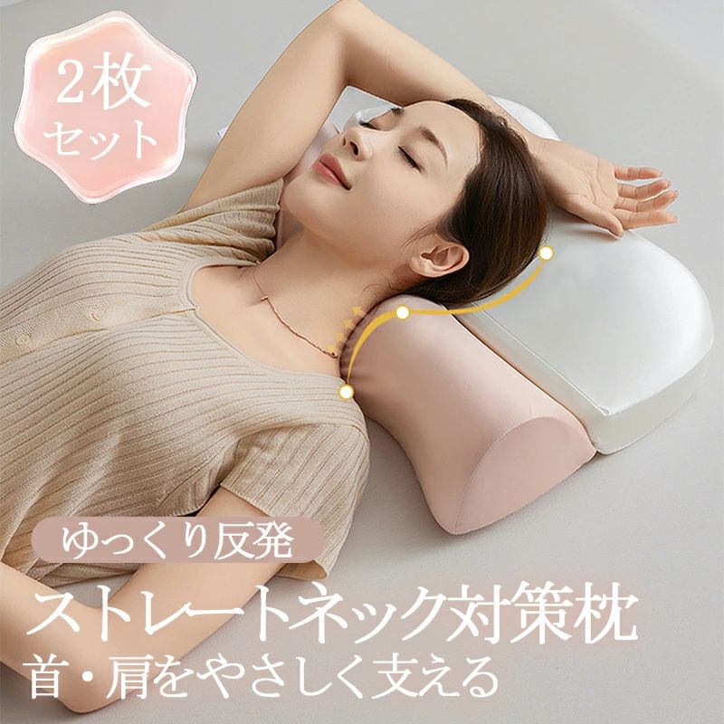 ■商品詳細 商品内容：ゆっくり反発枕セット 枕本体：20*45*7cm ネック枕：50*15*10cm 素材：超細繊維、低反発フォーム カラー：グレー/ピンク 商品特徴： 【シルクようなカバー材料】 摩擦を抑えたなめらかな素材で、寝ている間...