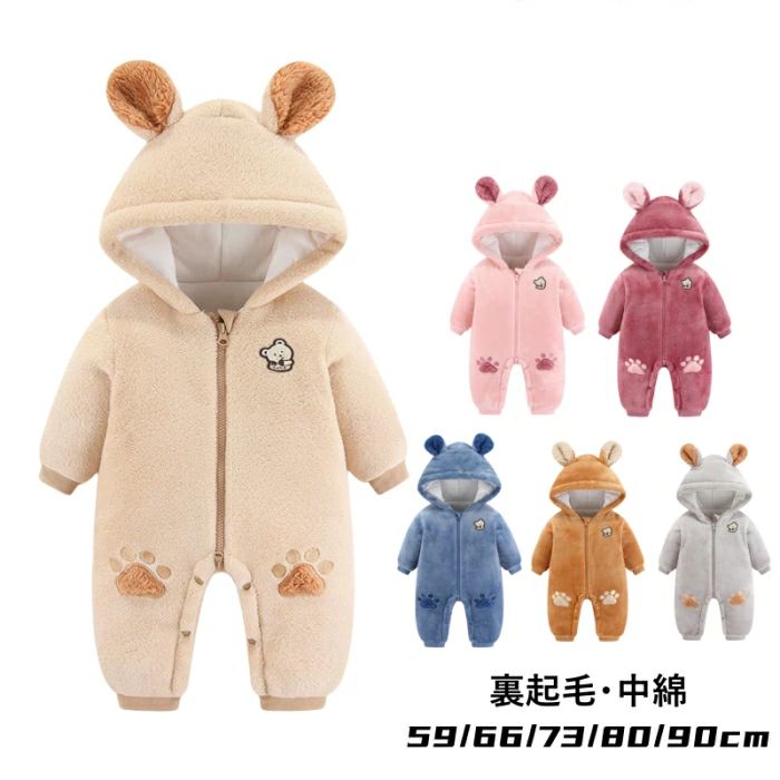 商品説明 商品番号：BABY-PF062 素材：ポリエステル　 色：写真通り(ご参考程度） 納期　ご入金後5-8営業日発送予定 送料　全国一律送料無料♪【＊沖縄・離島・一部地域2500円別途追加。即納品は除く。】 発送からお手元にお届けする...