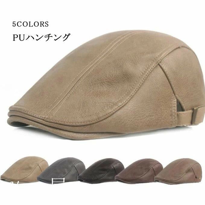 商品詳細■カラー:ベージュ ブラック グー コーヒー色 ライブラウ■【サイズcm】：頭周55-60■素材：合成皮革 ポリエステル■対象： 男性（ 紳士 彼氏 旦那 父 パパ お父さん 祖父 おじいちゃん）20代/30代/40代/50代/60...