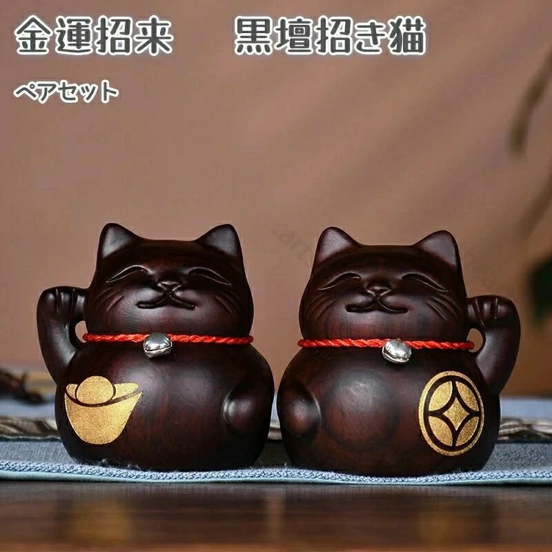 [招きねこ セット内容とサイズ] 右手招き猫x1　左手招きねこx1各（幅7.5cm 奥行き6cm 高さ8cm）モニターの環境によっては、実際の色と若干異なる場合もございます。 [左手を上げた招き猫は願い事を叶える] 左手を上げると、願い事を...