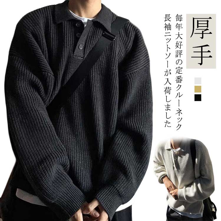 毎年大好評の定番クルーネック長袖ニットソーが入荷しましたしっかりとした肉感を持ちながらも非常に柔らかい仕上がりが特徴。 厚手ながらも着膨れの無い綺麗なシルエットと防寒性の高さを兼ね備えたアイテムです。 暖かみのある表情が雰囲気抜群のアイテム...