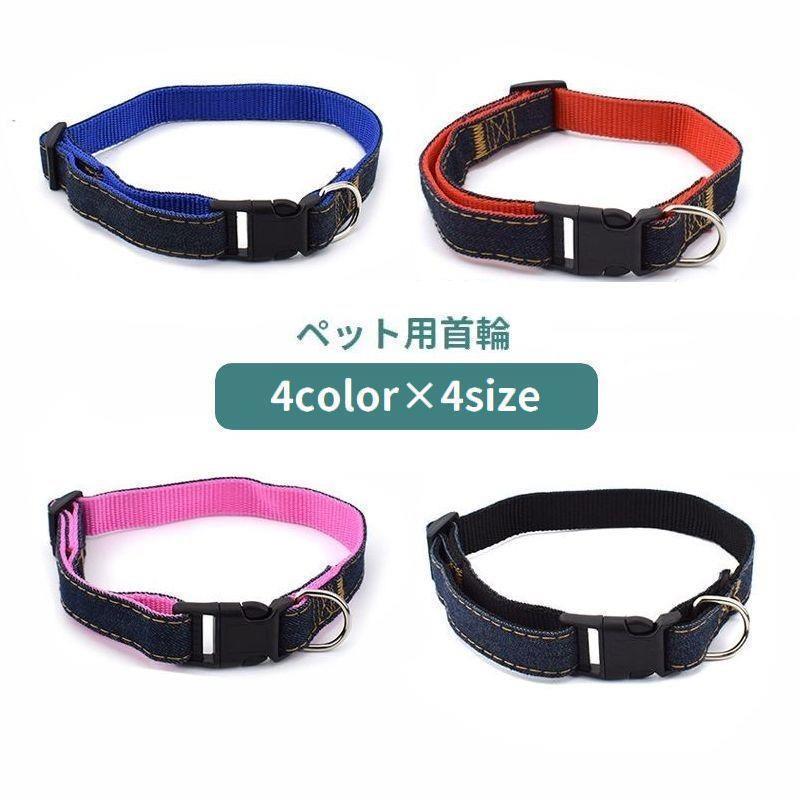 ワンタッチバックルで簡単装着♪カジュアルなデニム生地がおしゃれなペット用首輪です。【サイズについて】画像をご参照ください。【素材について】ナイロン【カラーについて】生産ロットにより柄の出方や色の濃淡が異なる場合がございます。お使いのモニター...