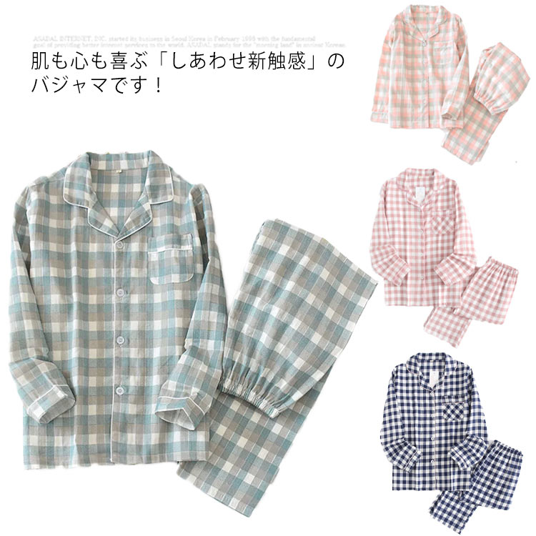 肌も心も喜ぶ「しあわせ新触感」のバジャマです！綿100％ 肌触りがよいガーゼ生地で、優れた吸水&通気性、汗をかいてもさらっとしていて、夏は涼しく、保温性も高いので冬は暖かい。春夏秋冬一年中、快適に過ごせます。パジャマは綿のガーゼ生地が2枚の...