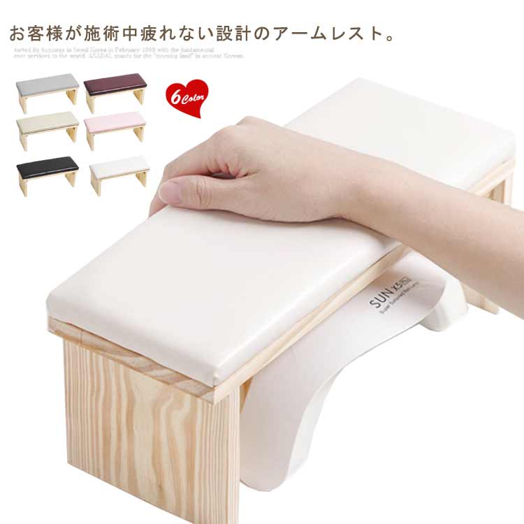 お客様が施術中疲れない設計のアームレスト。心地よいクッションアームレストだから、スタッフもストレスを感じず、集中して作業できます。ライトが収まる設計です。使いやすさにこだわり作りました。防水加工がされているので濡れても安心、さっと一拭きでO...